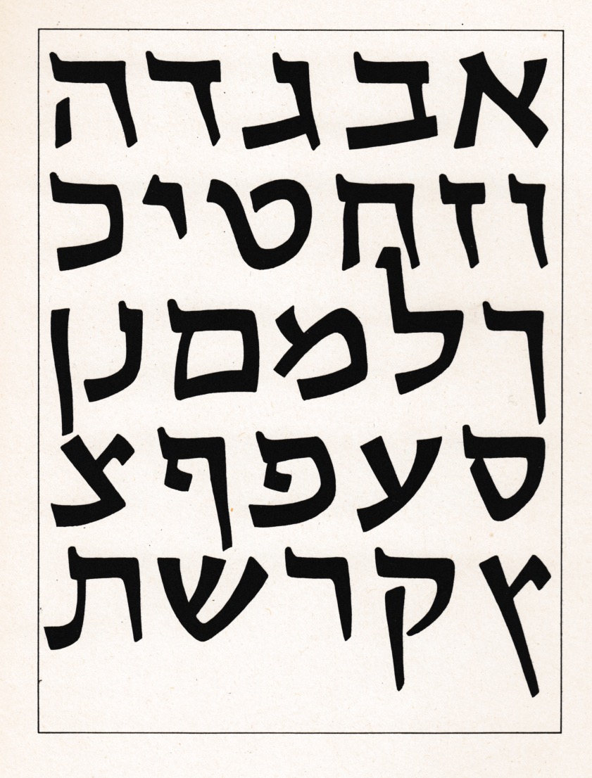 Hebrew Alphabet Chart Modern Typeface The Daily Heller: The Nu?