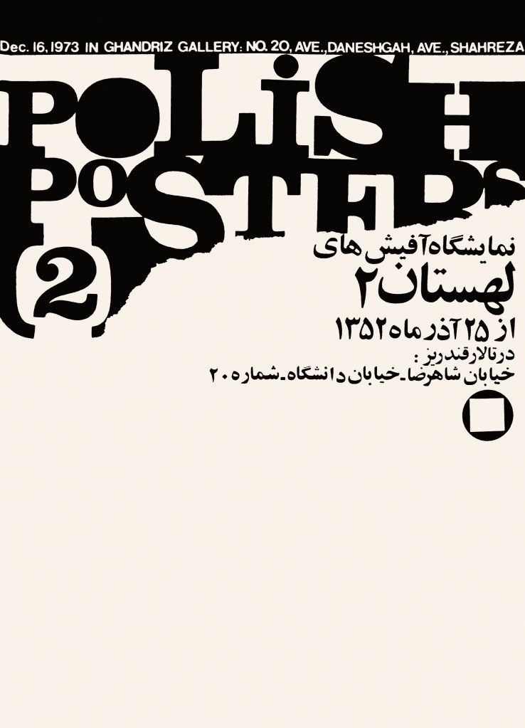 Remembering Mostafa Asadollahi (1950-2024) – PRINT Magazine