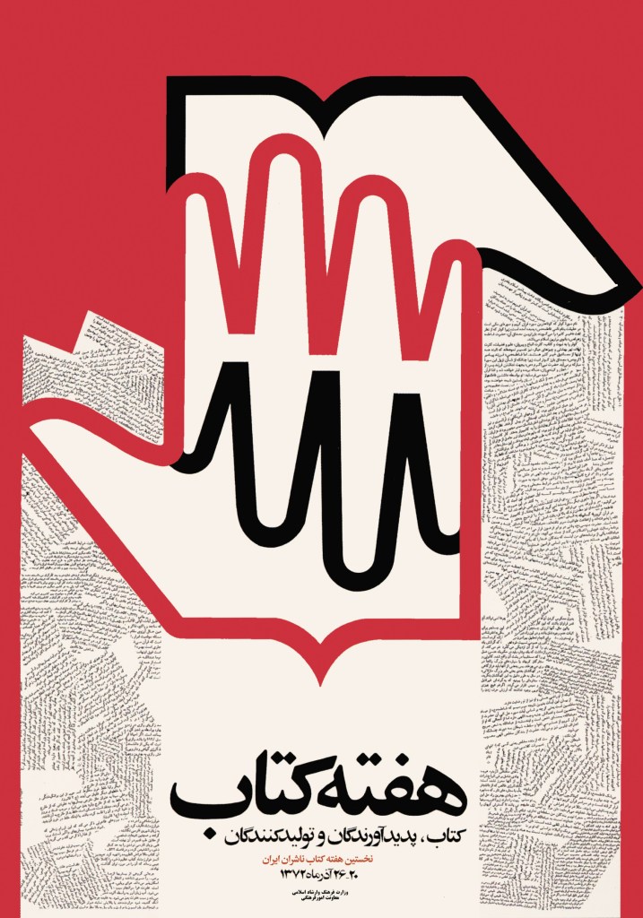 Remembering Mostafa Asadollahi (1950-2024) – PRINT Magazine